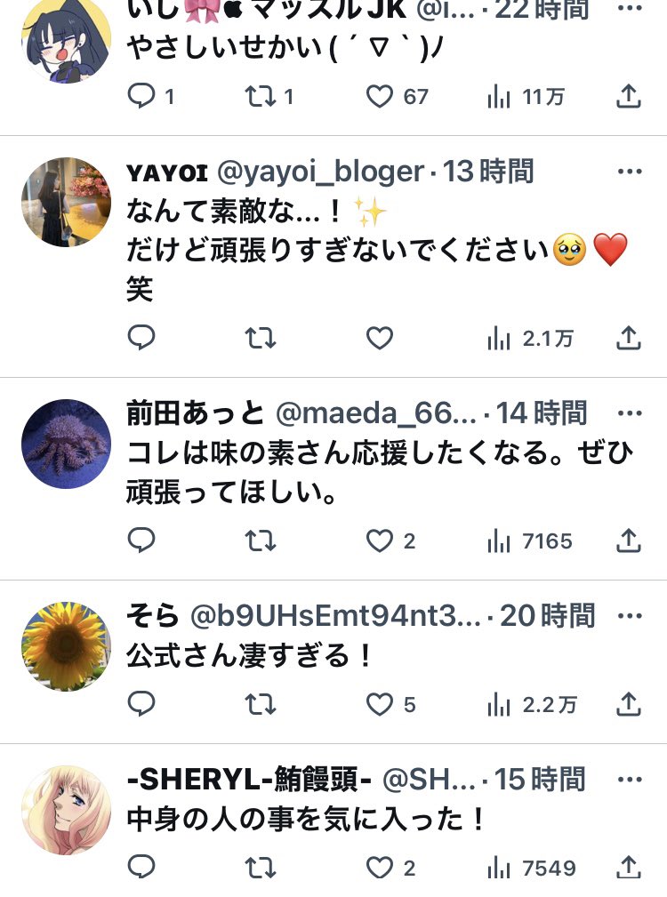 さねゆき Saneyuki on Twitter: "嫉妬してしまうほどの好感度爆上がり😂 https://t.co/k54dXXhF7J" / Twitter