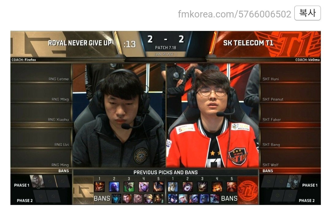 ky. on Twitter: "T1 had their first international BO5 Game 5 win since 2017 (SKT vs RNG 2017 ...