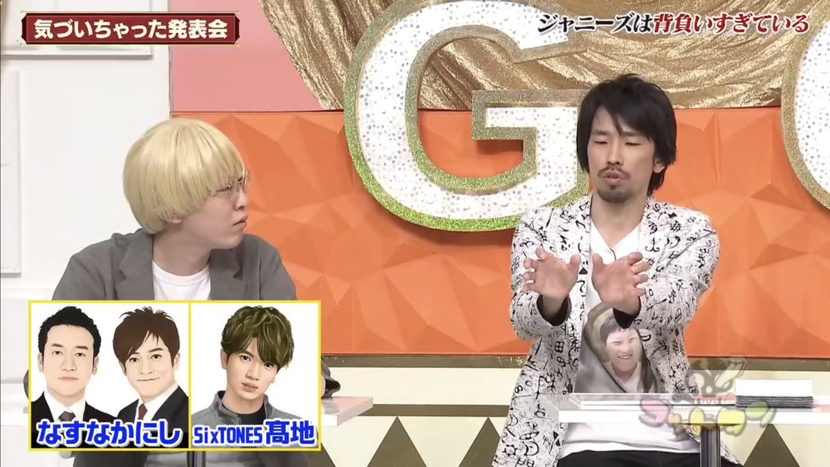 大福 on Twitter: "なすなかと髙地君のロケに真空ジェシカが入ってたのは税金対策だったw ゴッドタン #TVer https://tver.jp/lp/episodes ...