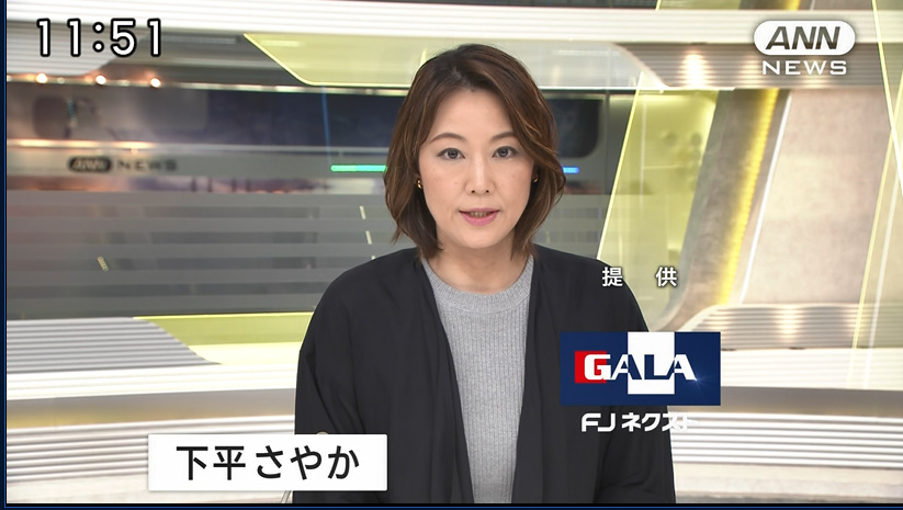 tvmaniaZERO on Twitter: "2023/05/14 #ANNニュース #下平さやか アナ"