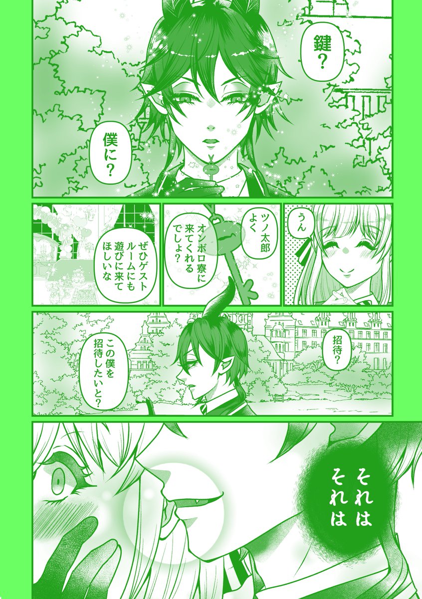 まゆ* (@mayu_nyapi) さんのイラスト・マンガ作品まとめ (239 件) - Twoucan