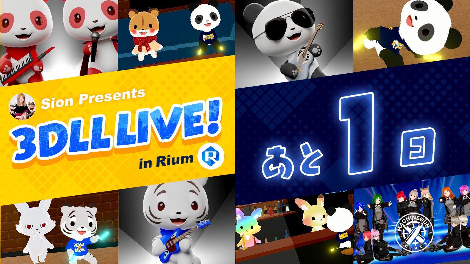 baku｜5/20は3DLL LIVE!🐼 on Twitter: "誰でも参加OK ️ 3DLL LIVE@Riumまで… あと1日🐯🎸 3DLL(F/C)ホルダー限定のアバタープレゼント ...
