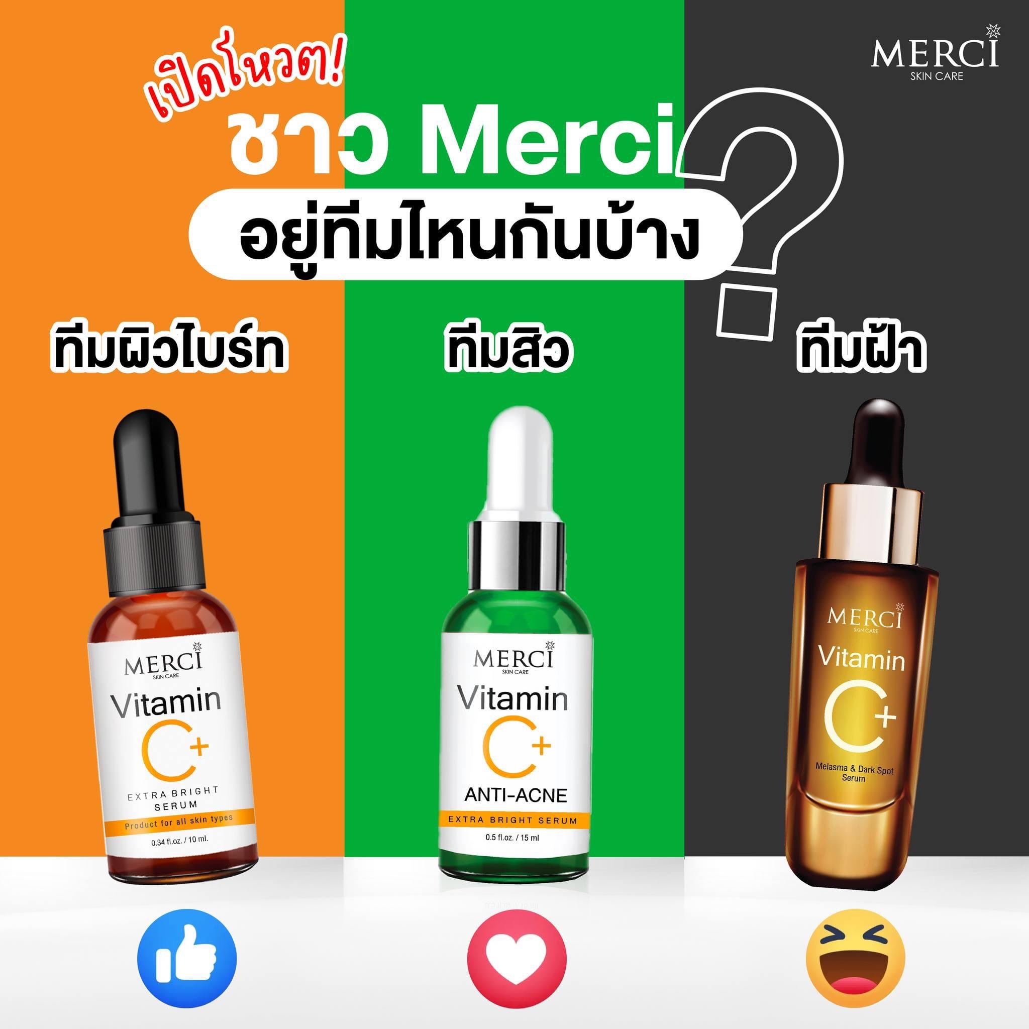 Merci_skincare (@merci_skincare) / Twitter