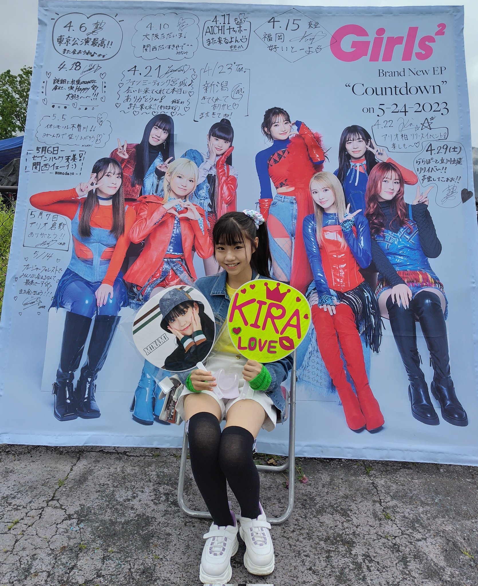 🌈ゆさ🎀夢咲🎀YUSA🦄 JC 2🐰&まま on Twitter: "めっちゃ楽しみにしていたGirls2 ニューアルバムリリースイベントに行って来ました ️みんな可愛い過ぎた～😍大好きな未渚 ...