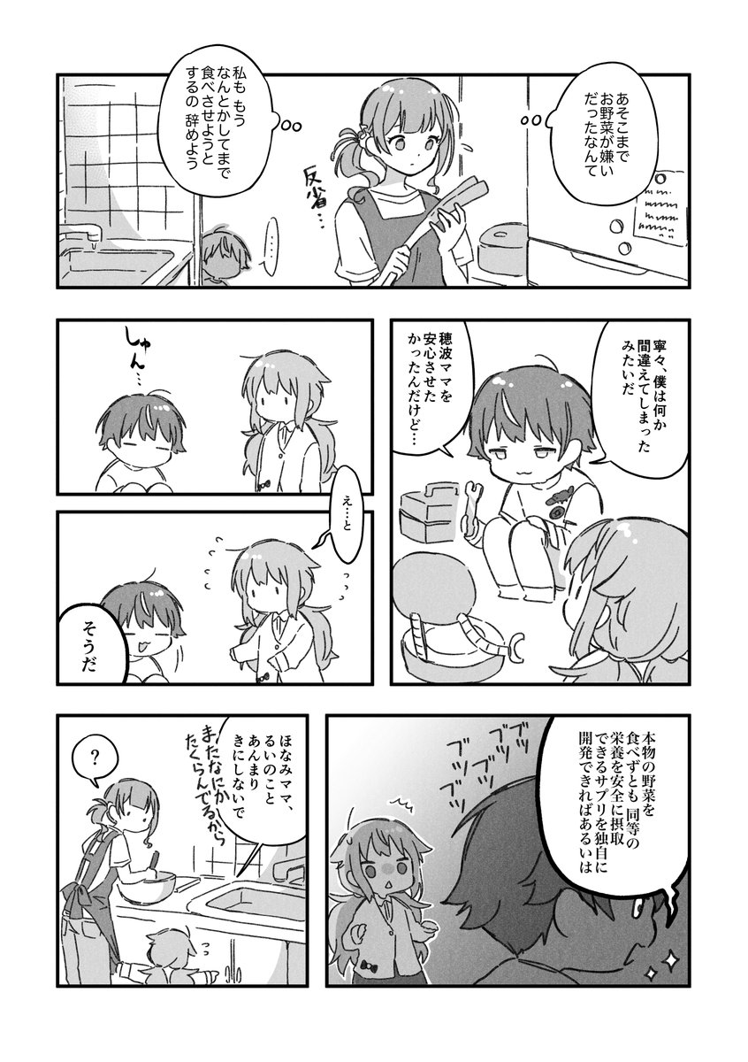 Sa-fu on Twitter: "(2/2)"