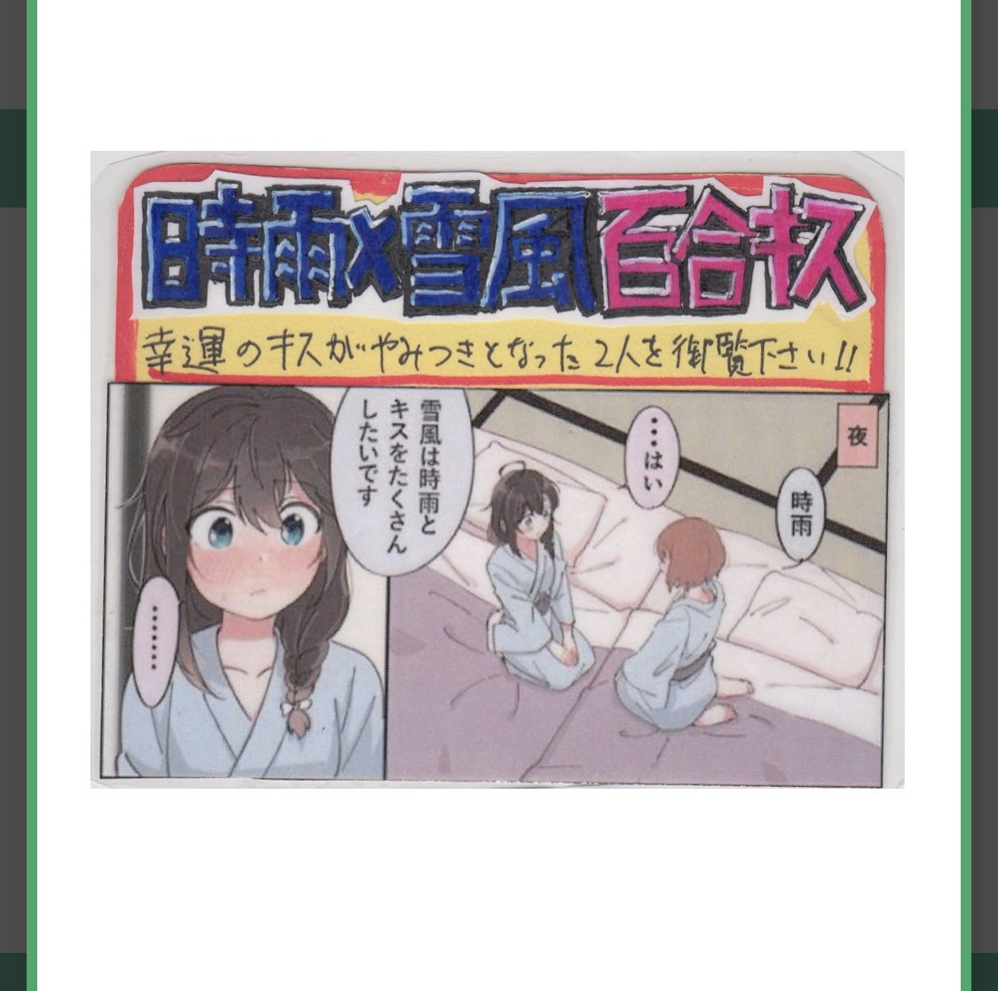 蛍 伊織 on Twitter: "メロンブックスさん、ゆきしぐ本の手書きPOPありがとうございます メロンブックスさん通販ページ↓ https://melonbooks.co.jp ...