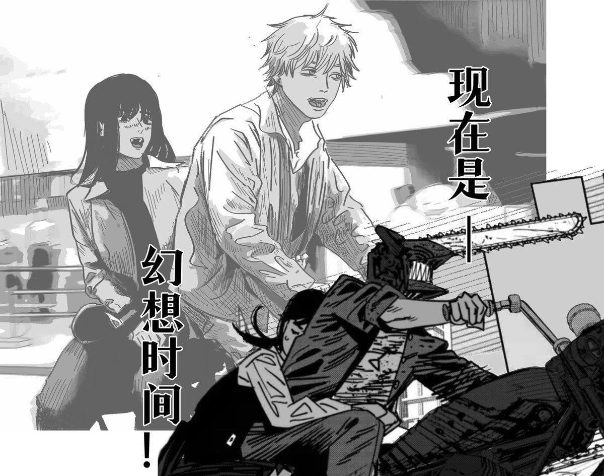 「现在是,甜蜜蜜的幻想时间 」尧了望yao_liao_wangの漫画