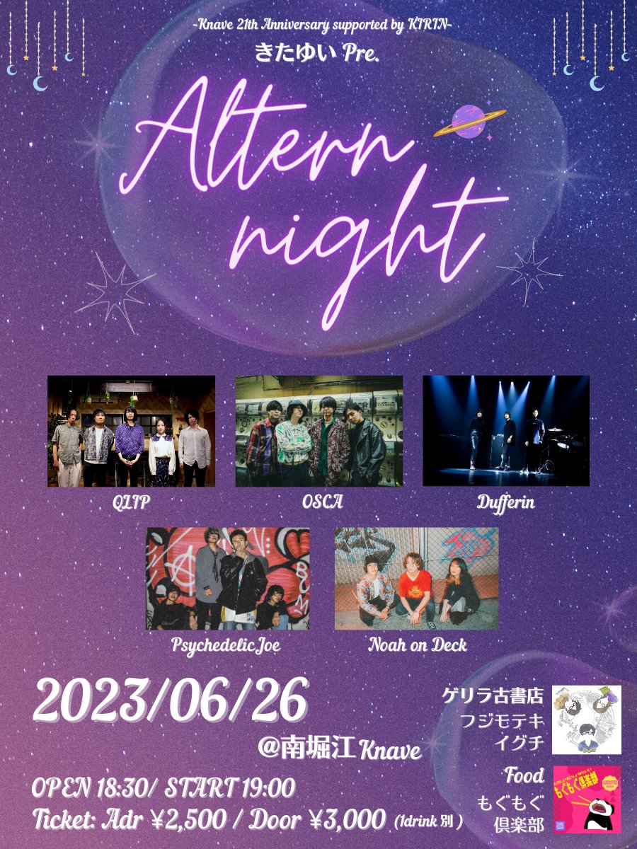 QLIP on Twitter: "RT @knave__: 06.26MON ／ knave周年月間にステキイベント！！ 🎉きたゆいさんと ...