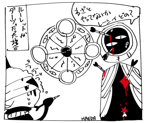 ルーレットがダーツだった場合 | HAEDA Shiki さんのマンガ | ツイコミ(仮)
