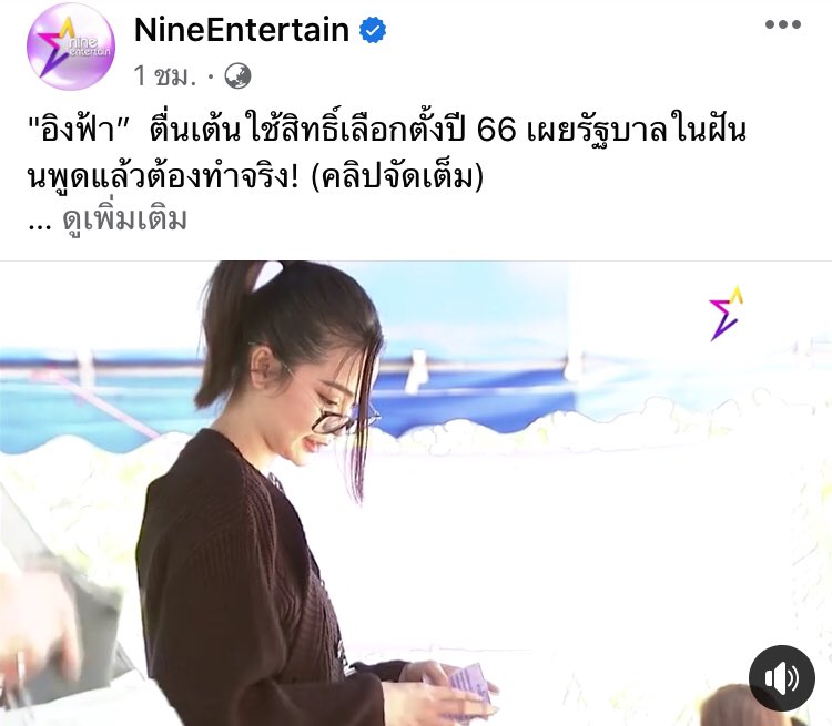 Pppat on Twitter: "รวม(FB)มาแล้ว ตามกดไลค์ เม้น แชร์กัน🙌 📍https://fb.watch/kwiRJ_21J-/?mibextid ...