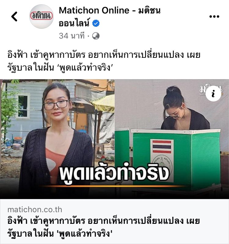 Pppat on Twitter: "รวม(FB)มาแล้ว ตามกดไลค์ เม้น แชร์กัน🙌 📍https://fb.watch/kwiRJ_21J-/?mibextid ...