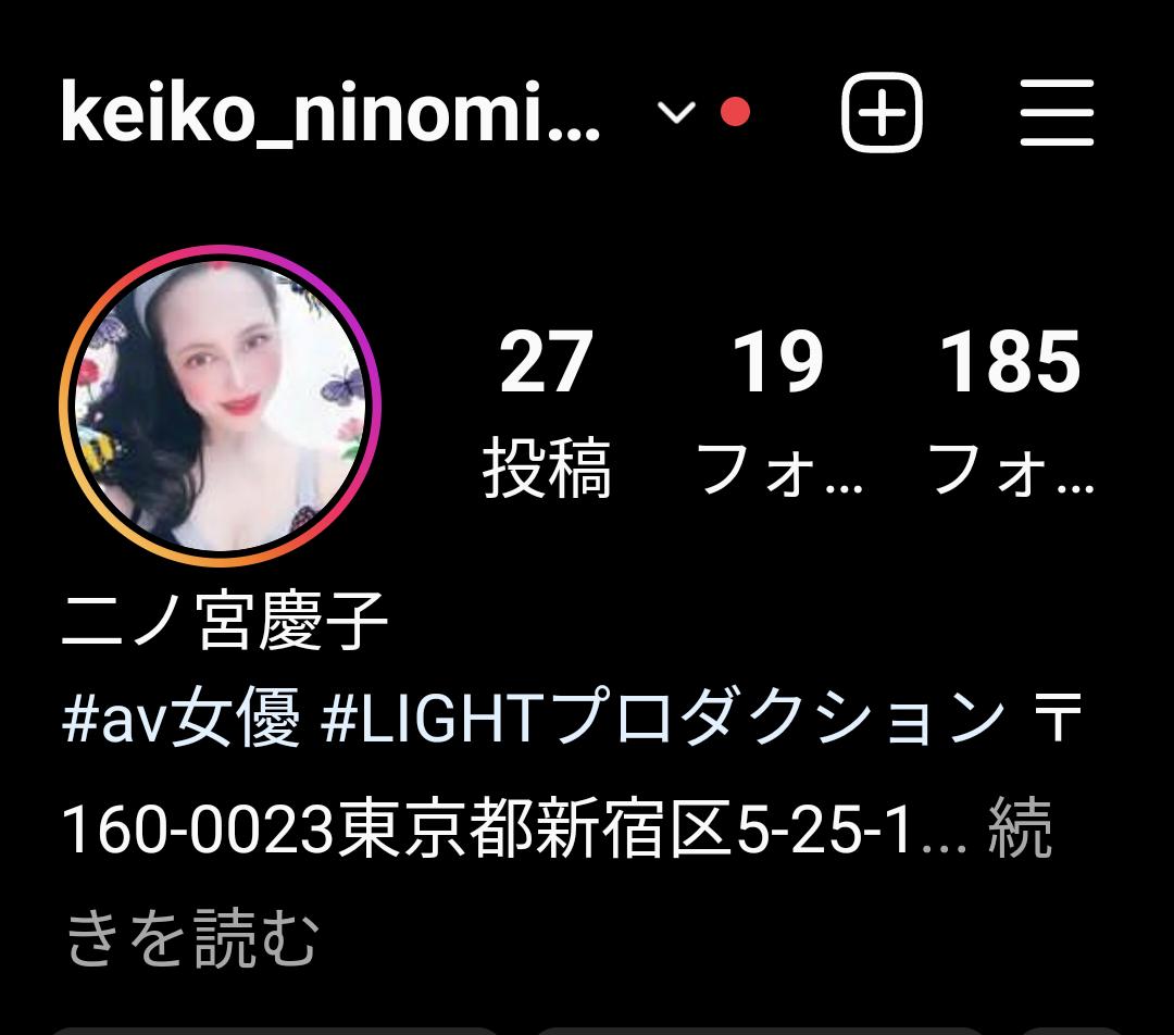 二ノ宮慶子 @AV女優 LIGHTライト所属女優 👫👯‍♀️ Keiko Ninomiya on Twitter: "RT @ninomiya_keiko9: https://t.co ...