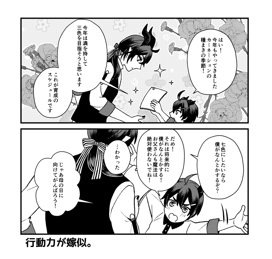 マレ監「#ゆあまい2nd #twst_NL いつかの未来のマレ監。」よすが🍚通販の漫画