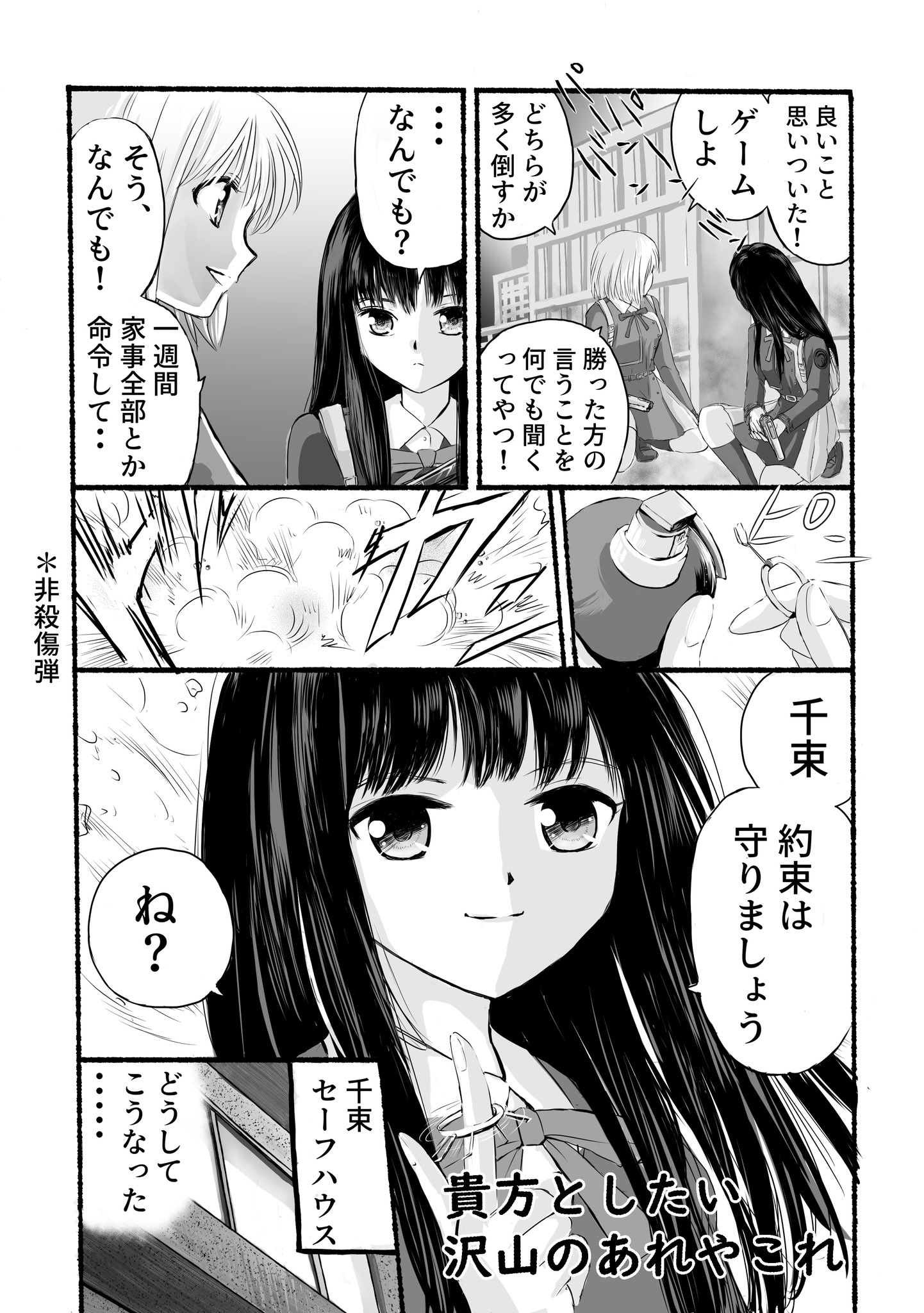こまり on Twitter: "#たきちさ増えろ たきちさ漫画13P🔞。新作。 1ページ目です。 2ページ目からはR18なので、何でも許せる方はどうぞ。 続きはこちら→ https://t ...