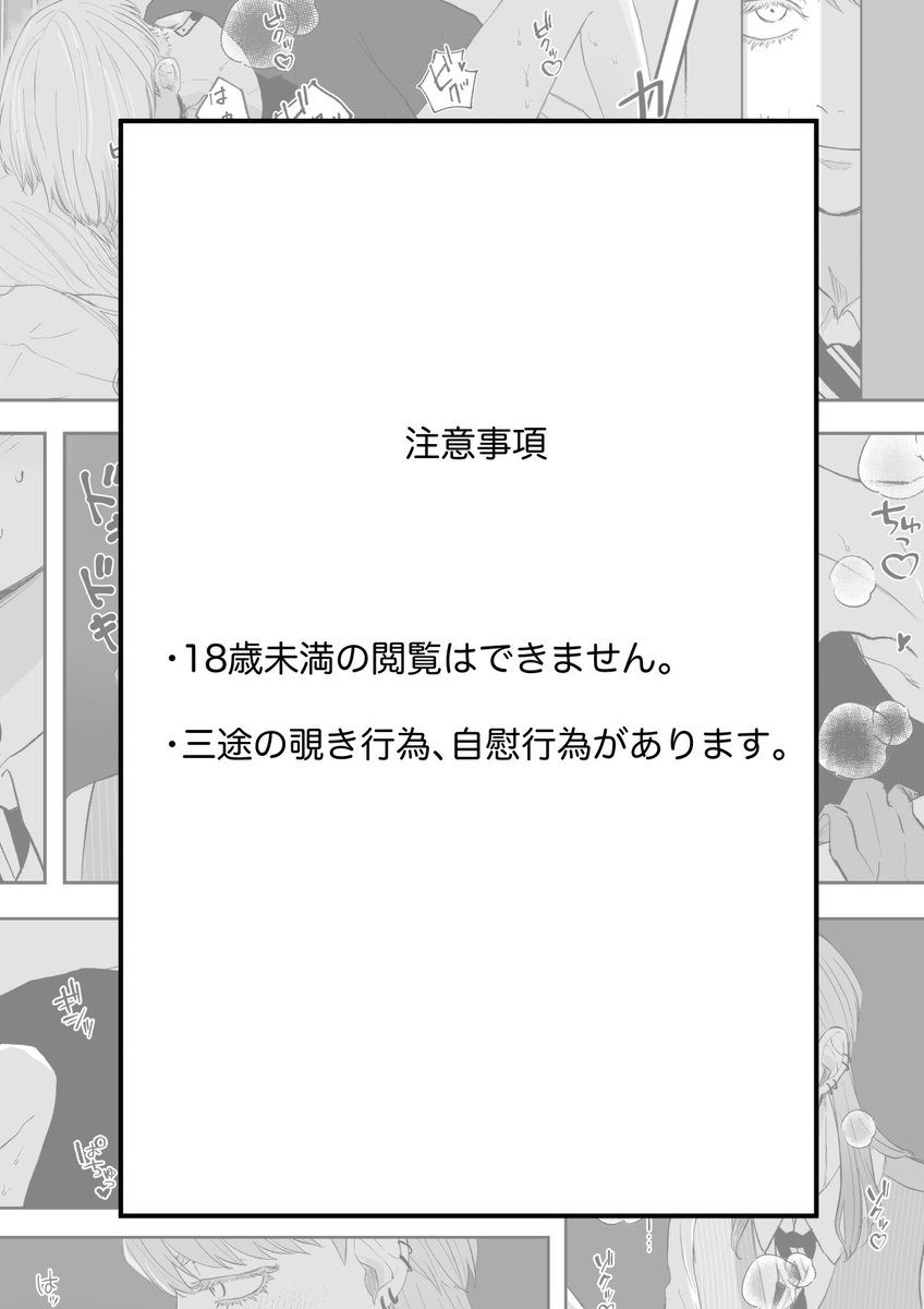 「mykくんは自慢したい! #tkrvプラス 」積木の漫画