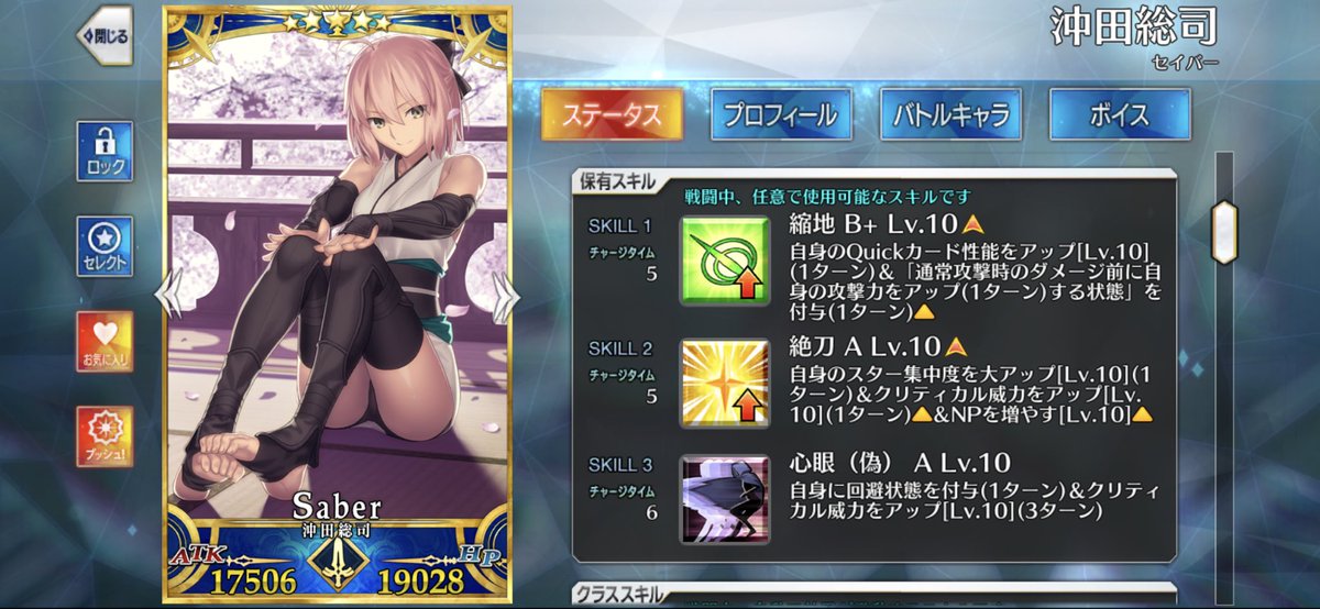 浅角@ on Twitter: "真アルティメット沖田さん 完成