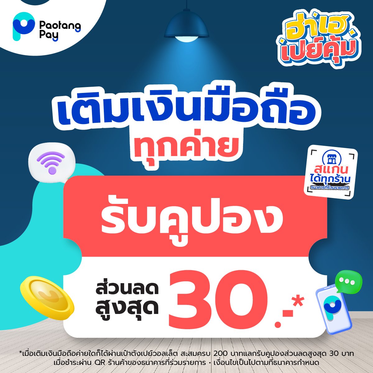 Krungthai_Care on Twitter: