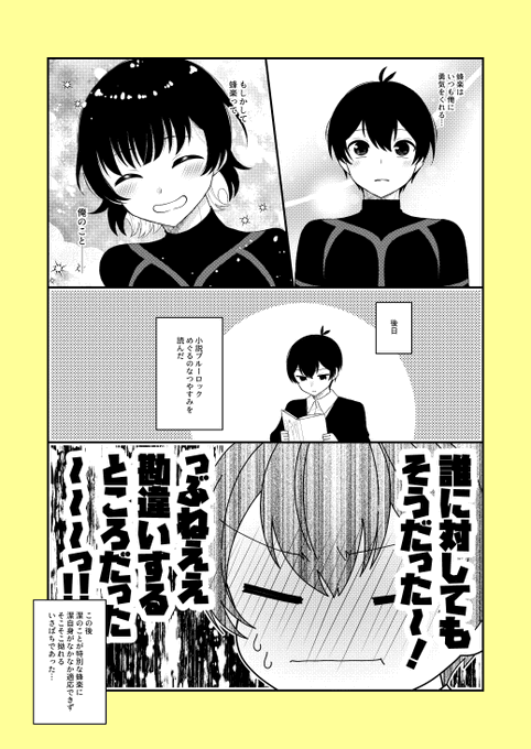 いさばち / isbc bcrがisgのこといっちゃん大好きなのは火を.. | あい さんのマンガ | ツイコミ(仮)