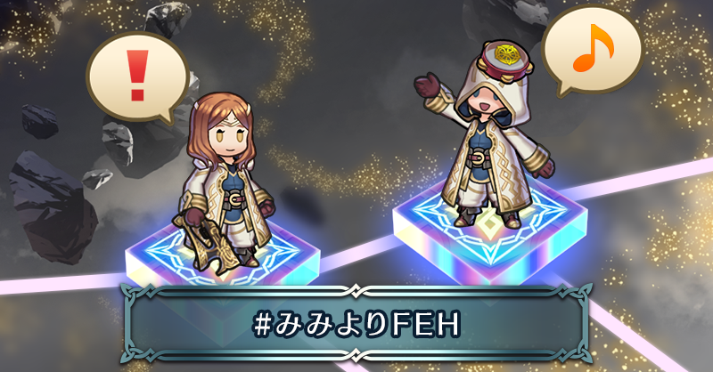 本日の更新情報！「リミテッド英雄戦」「伝承神階英雄召喚Remix 」登場など【FEH/FEヒーローズ】 : ファイアーエムブレムヒーローズまとめ速報【FEヒーローズ】