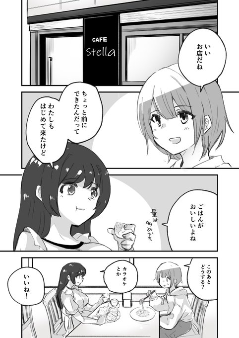 太らせ屋2[skeb] | フカミオトハ_R18 さんのマンガ | ツイコミ(仮)