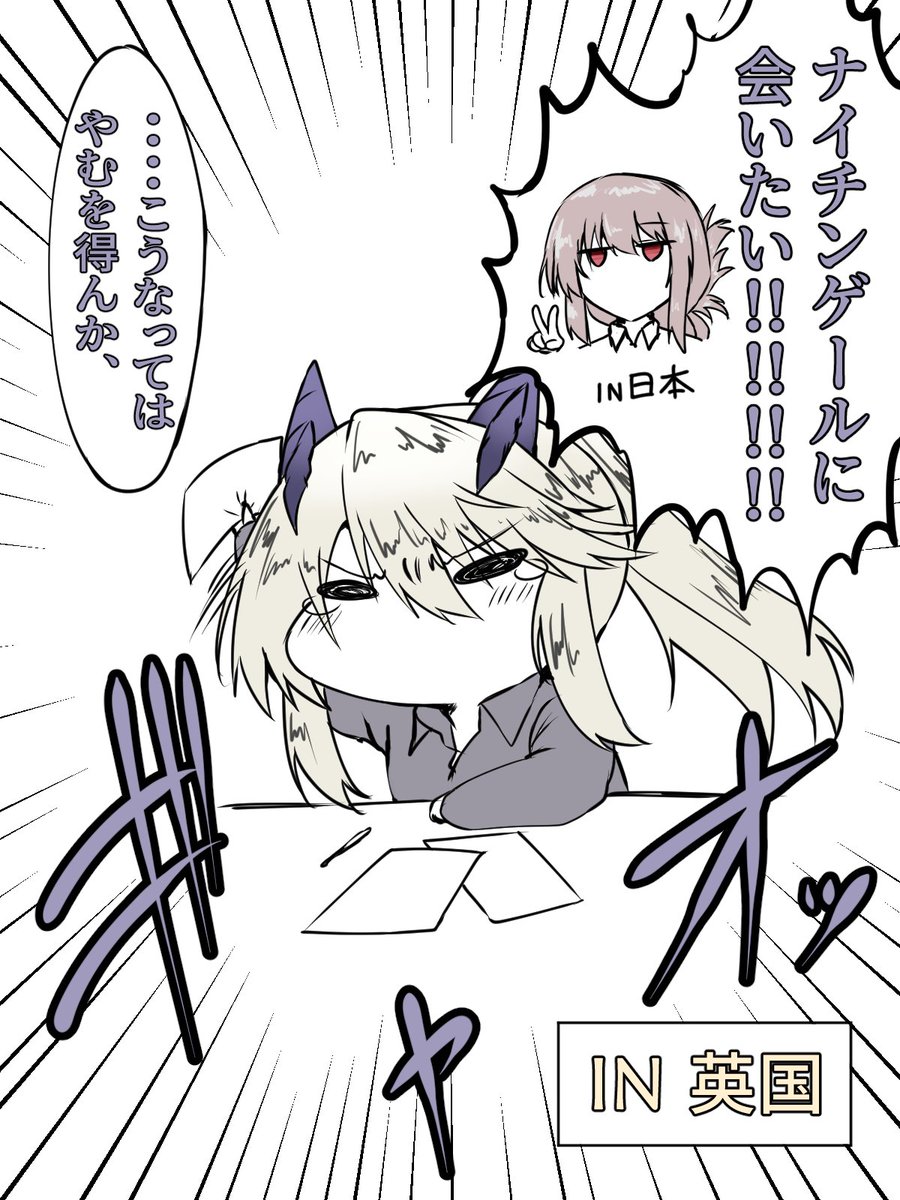 FGO「嫁に会いた過ぎてなりふり構わなくなった父上 #FGO」TGxx3300@skeb募集中の漫画