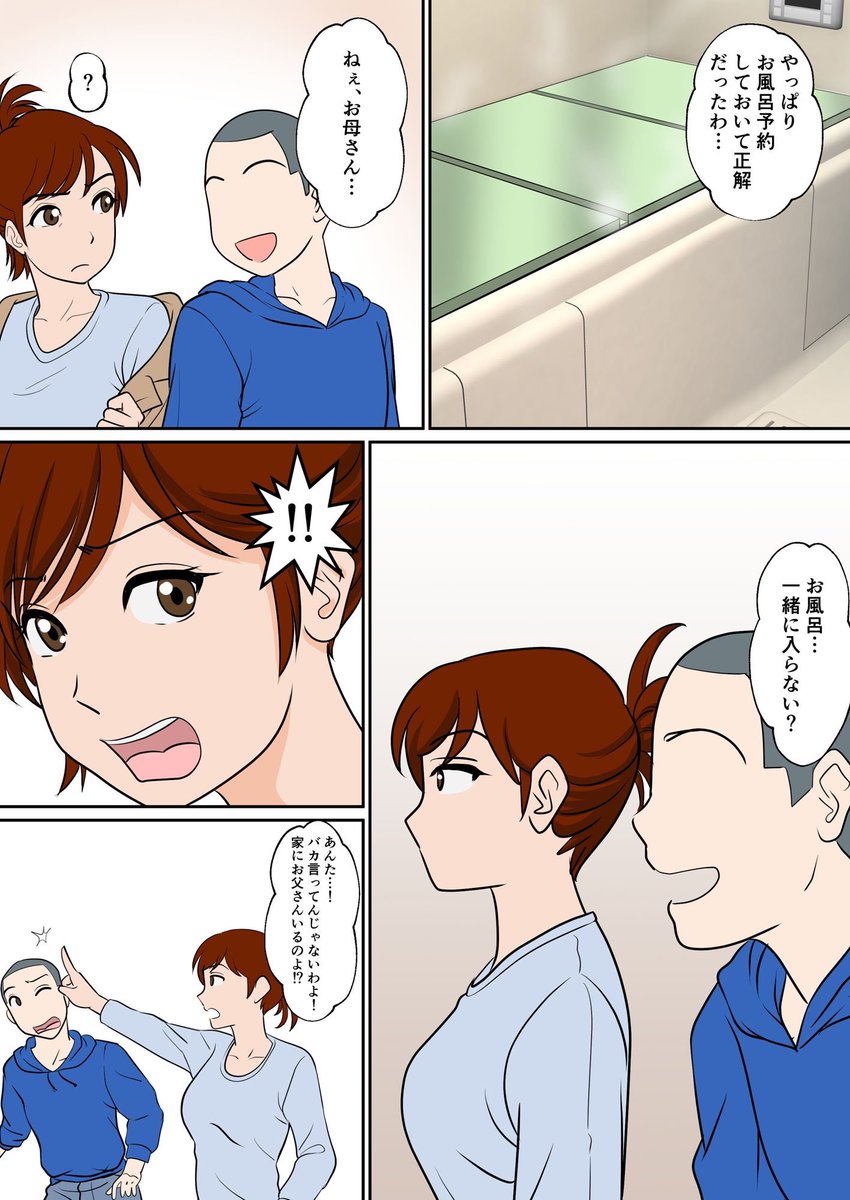 あすか ムッツリ変態jk On Twitter 2 3