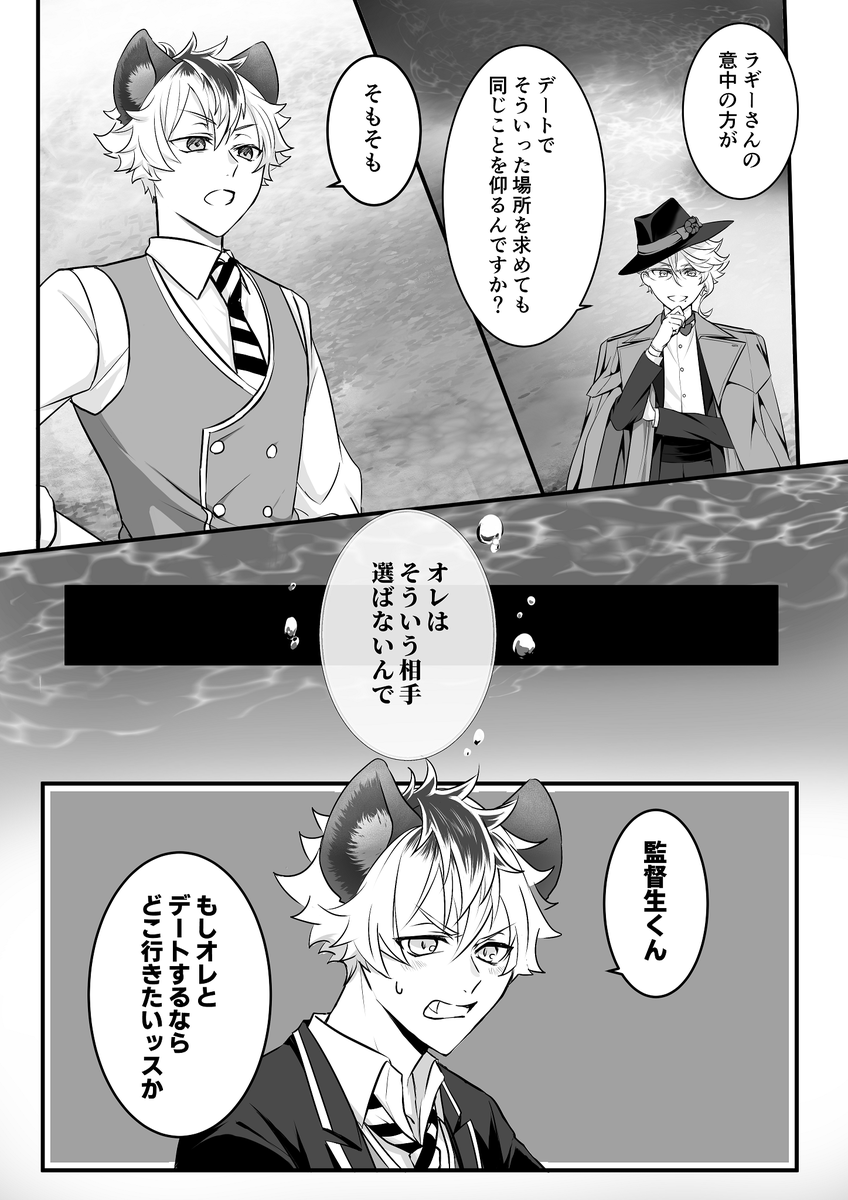 「1年生式同学年と仲良くなる方法 ※顔・個性あり監督生 ※男装監督生♀ #twstプラス」powamの漫画