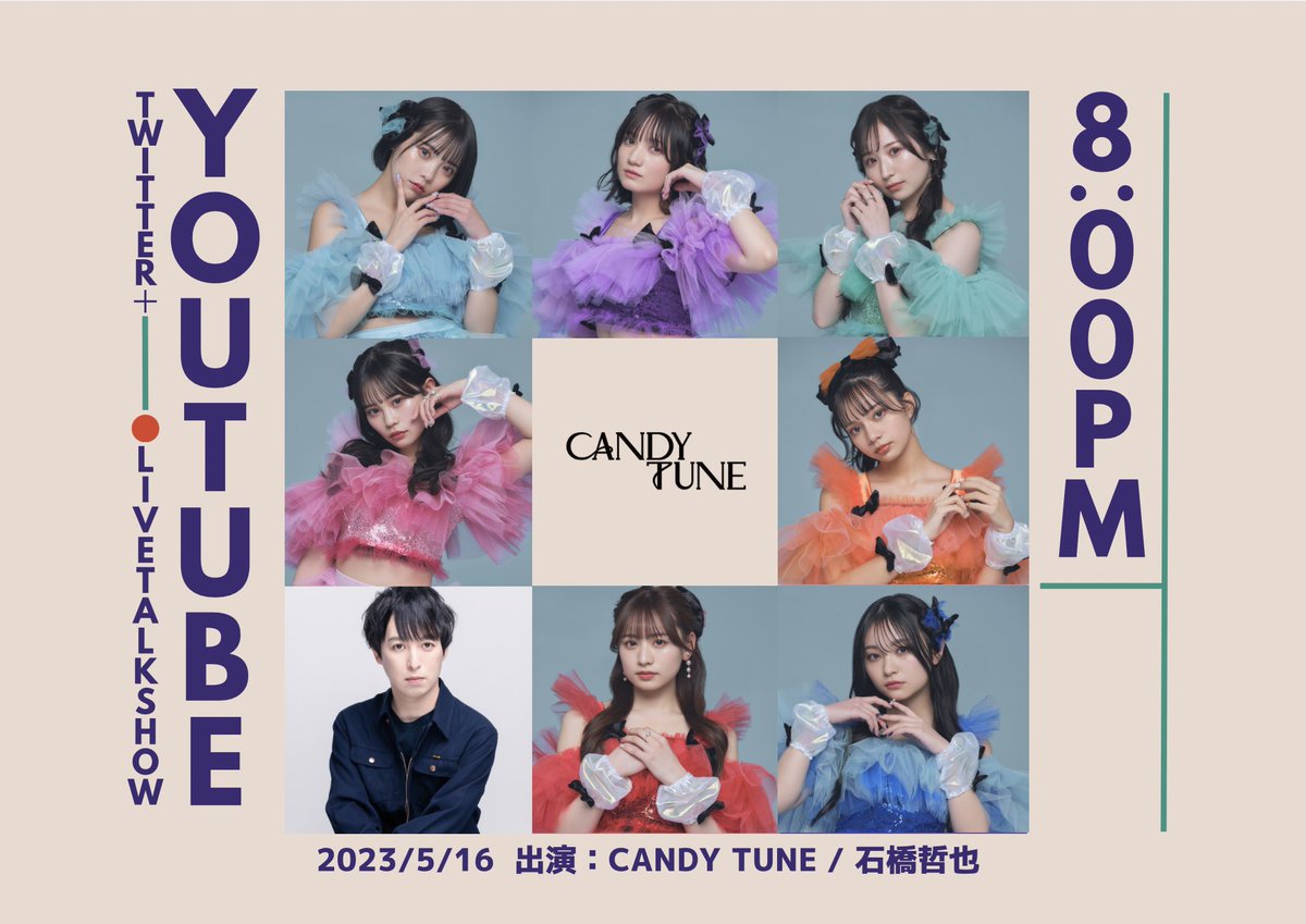 村川緋杏（CANDY TUNE） on Twitter: "#きゃんちゅー 本日20:00〜🖤 CANDYTUNE公式YouTubeにて 【自己紹介生配信】します🎉 今日の朝まで作った渾身の ...