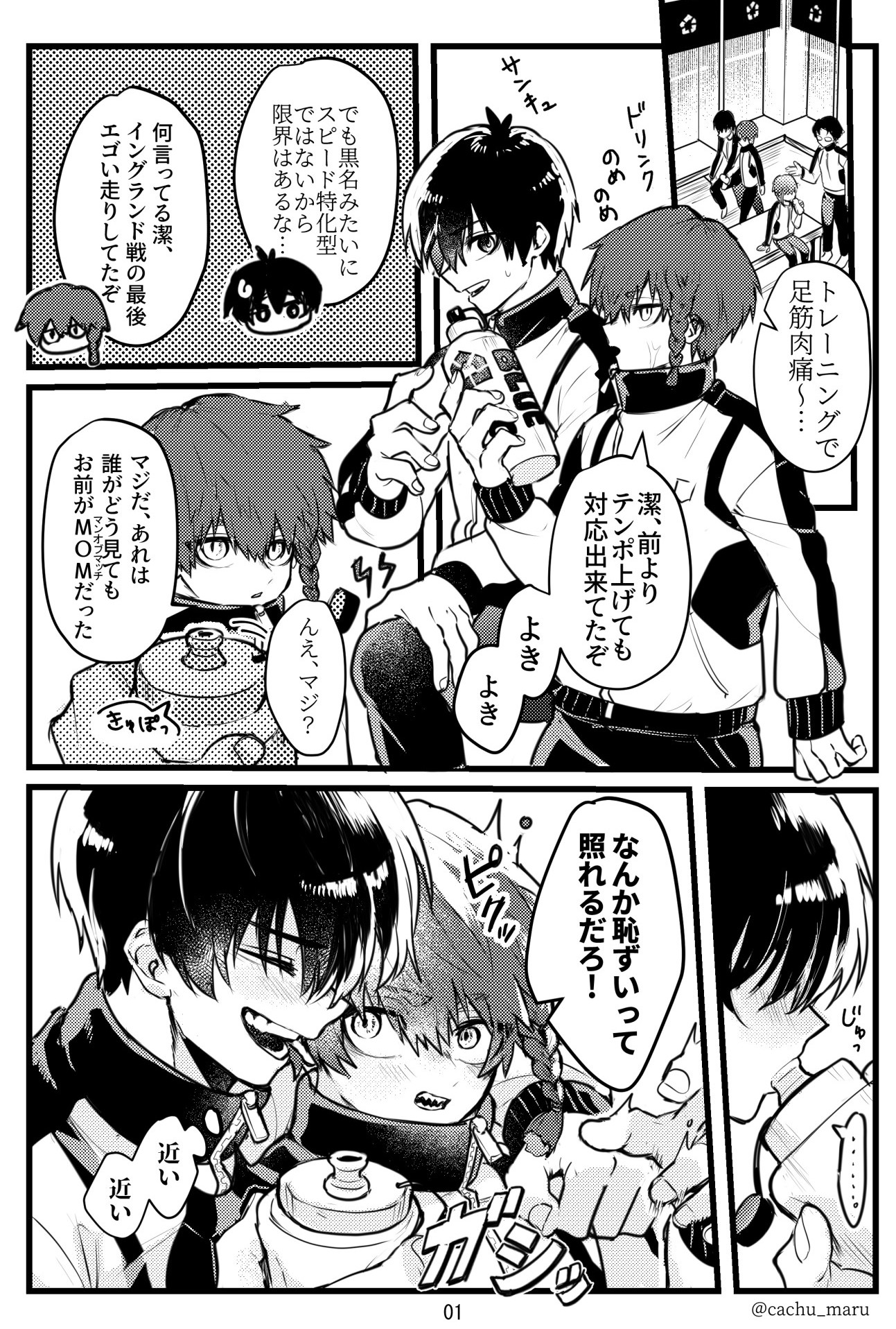 かちゅまる‎🔰8/27原稿中(忠犬本) on Twitter: "【 kris / ngis / 忠犬サンド🐶🥪 】 今後の試合の参考にBLTVを見ていたはずなのに、突如惑星ホットラインの絆に ...