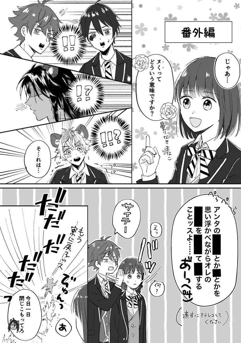 ラギ監「#ゆあまい2ndアフター #twstプラス ラギ監♀(※監督生顔あり) 展示して」piyo🐣の漫画