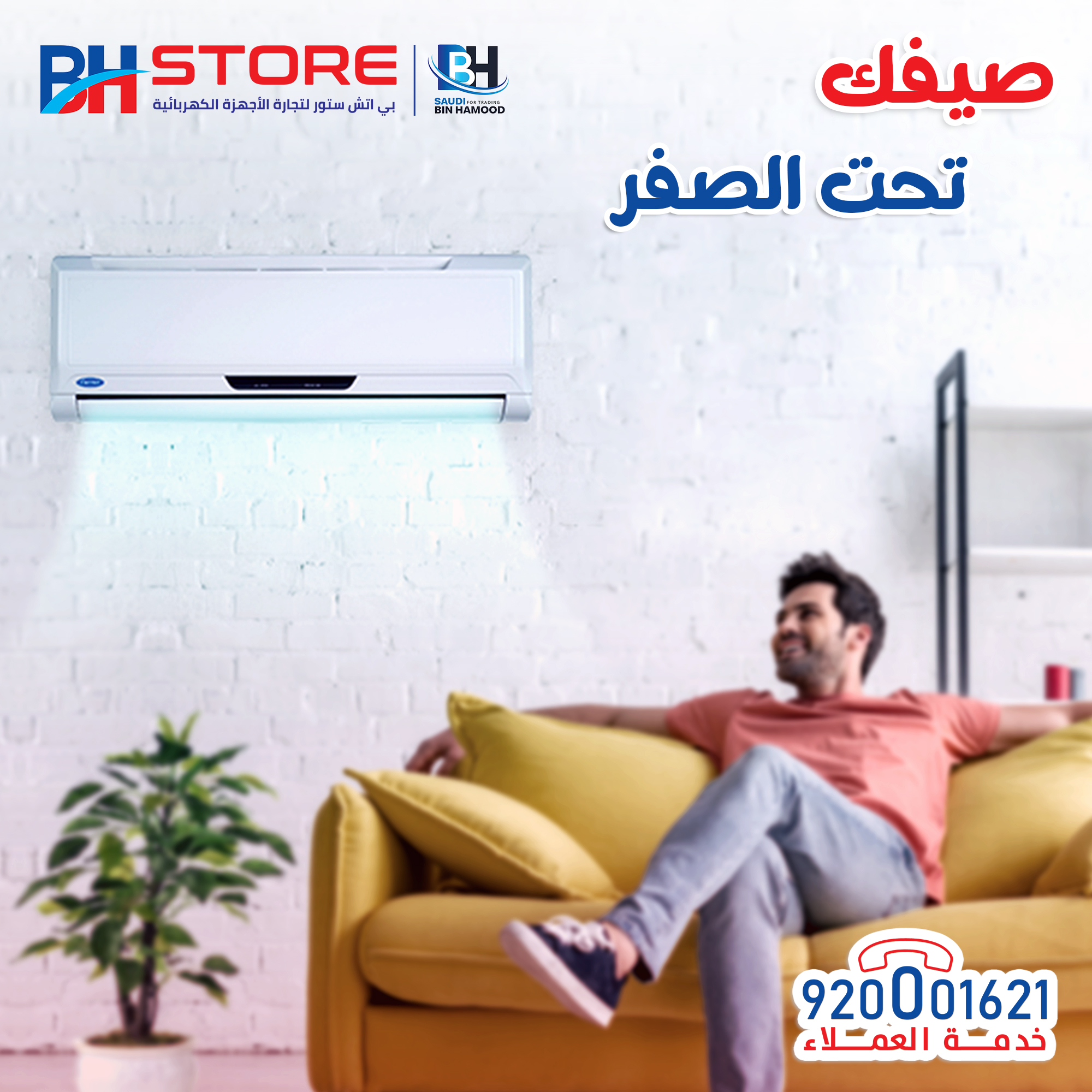 BH Store - بي اتش ستور (@BHStoreSa) / Twitter