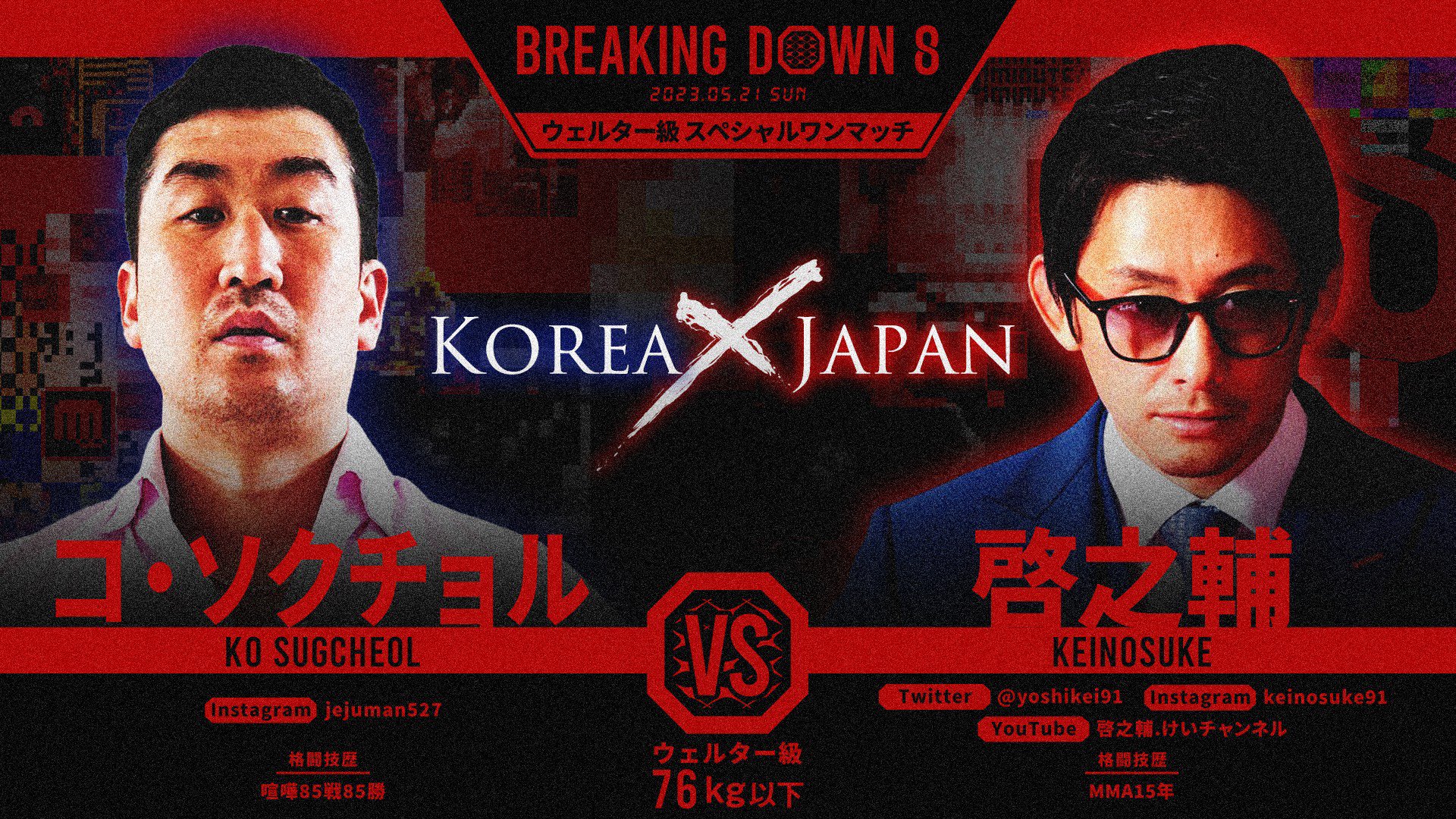 啓之輔 keinosuke on Twitter: "https://t.co/ZmoTzvw64F ブレイキングダウン.8代打出場 おい、テル ふざけんなよ！ 休ませろよ！ https ...