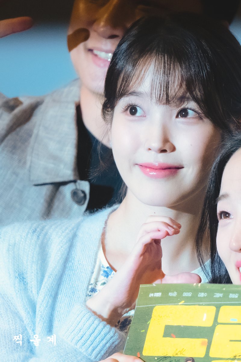사막달⚔️😡⚔️ On Twitter Rt 00 99and 230513 Cgv 용산 아이유 Iu 드림무대인사 세번째