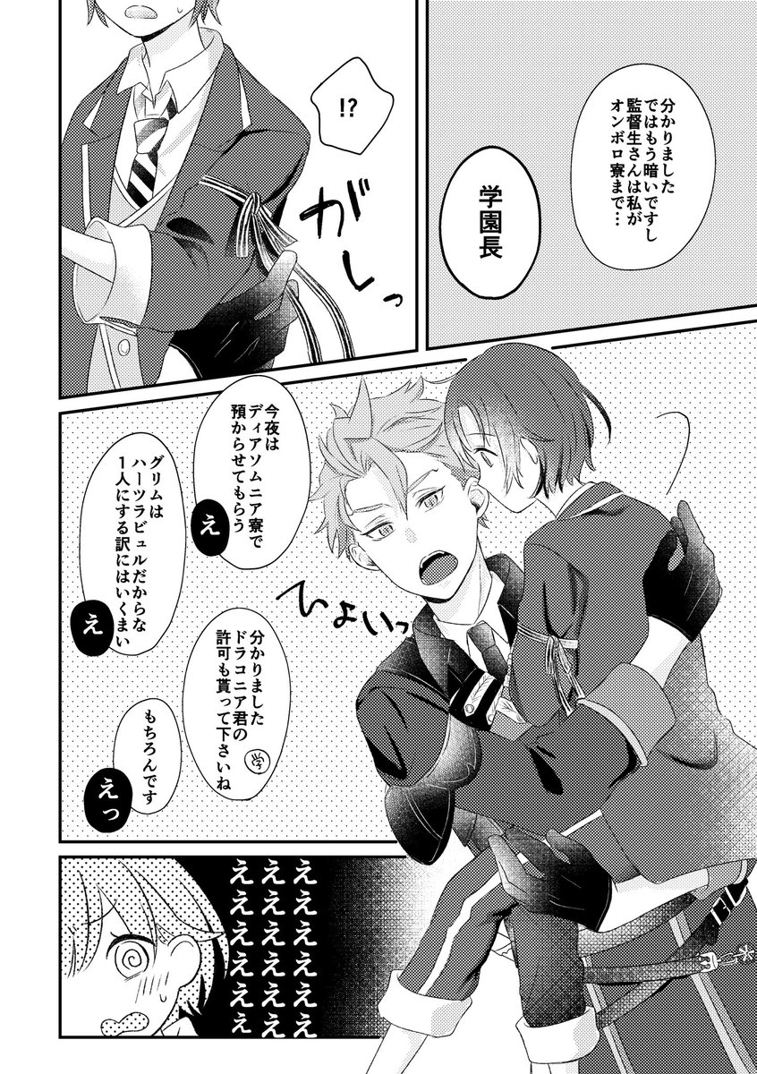 セベ監「5/13開催ゆあまい2nd セベ監でスペースいただきました🙏 ポイピクにて漫」りいの漫画