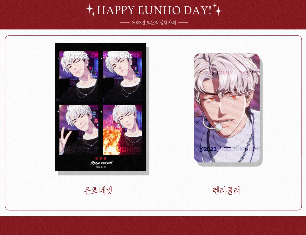 𝐻𝑎𝑝𝑝𝑦 𝐸𝑢𝑛ℎ𝑜 𝐷𝑎𝑦! on Twitter: " 𝐻𝑎𝑝𝑝𝑦 𝐸𝑢𝑛ℎ𝑜 𝐷𝑎𝑦! D-7! 2023년 은호 생일 카페의 전프레 및 이벤트를 공개합니다! 귀한 시간내어 ...