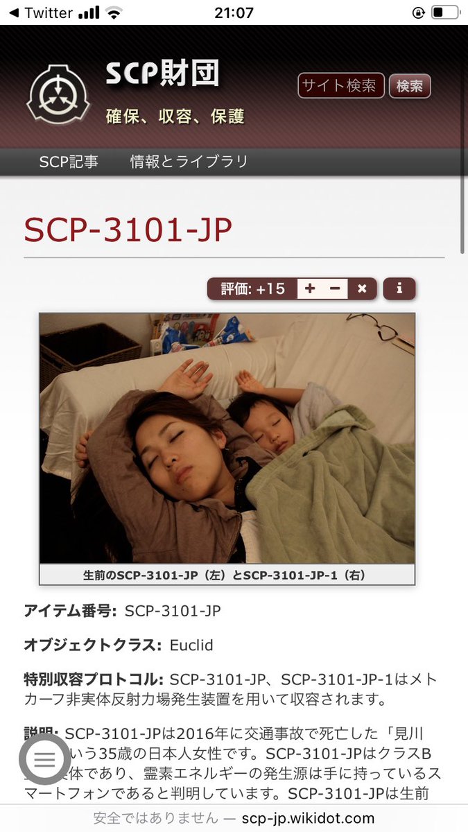 OwlCat on Twitter: "銅メダル🥉 http://scp-jp.wikidot.com/scp-3101-jp"