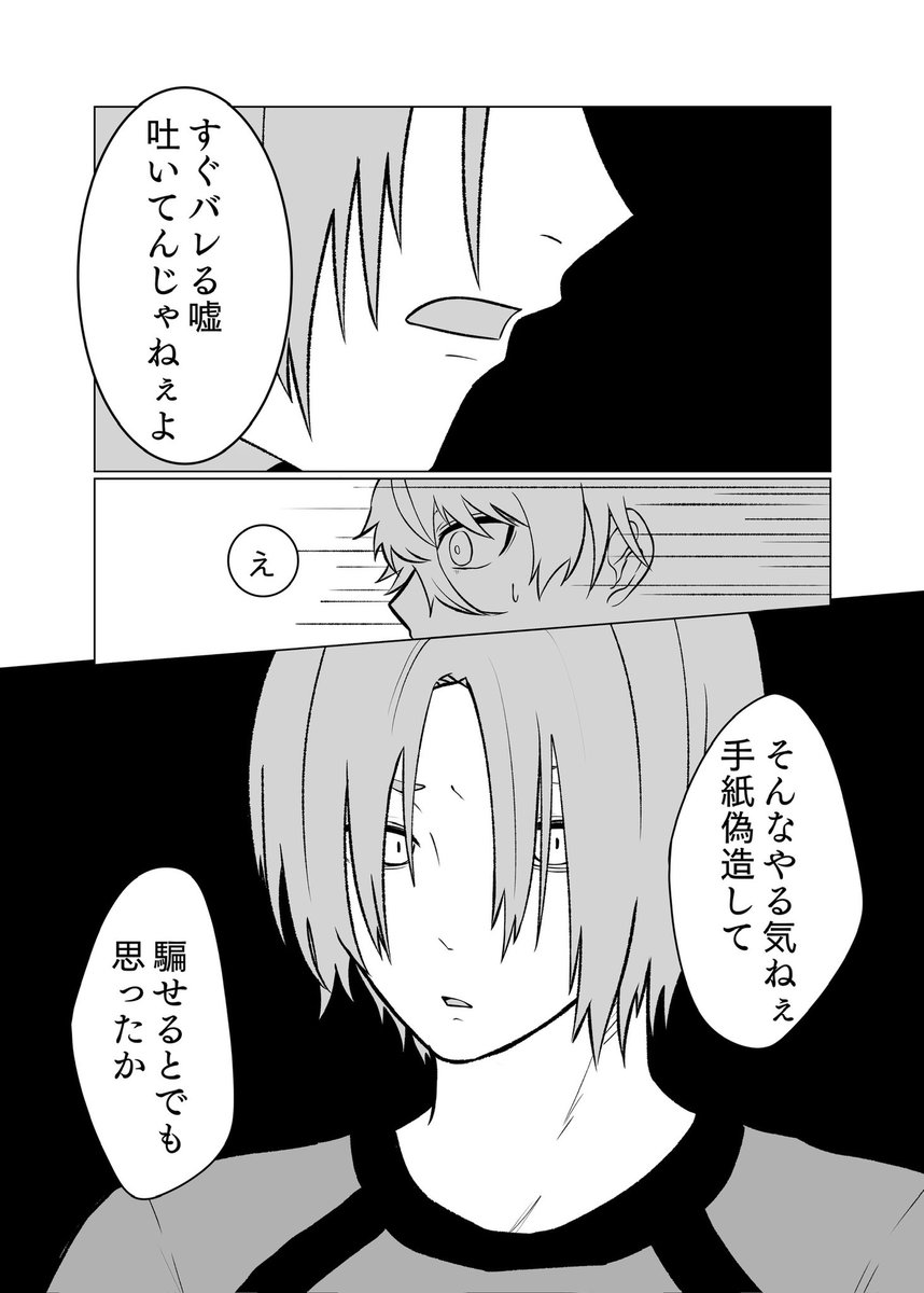 なぎれお「なぎれお / ngro らくがき ️ 」Mari@11/23 東7V14bの漫画