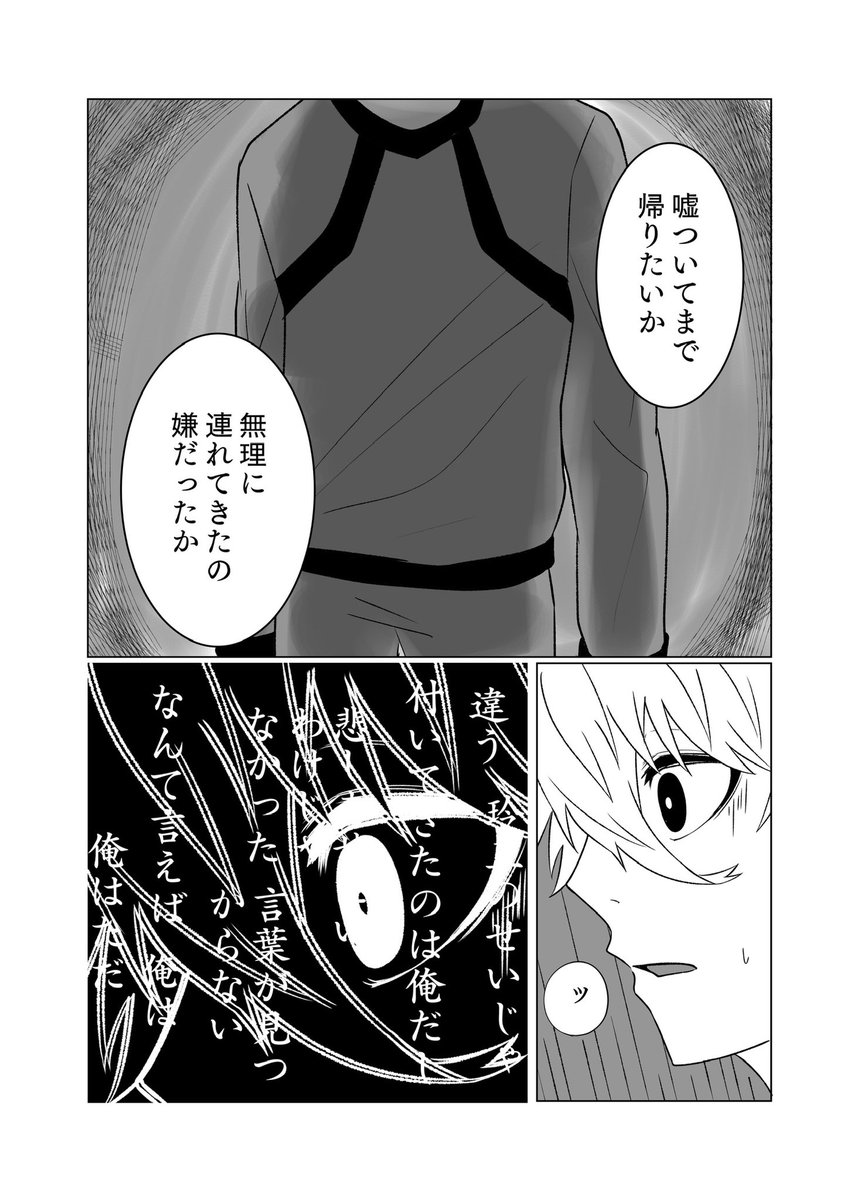 なぎれお「なぎれお / ngro らくがき ️ 」Mari@11/23 東7V14bの漫画