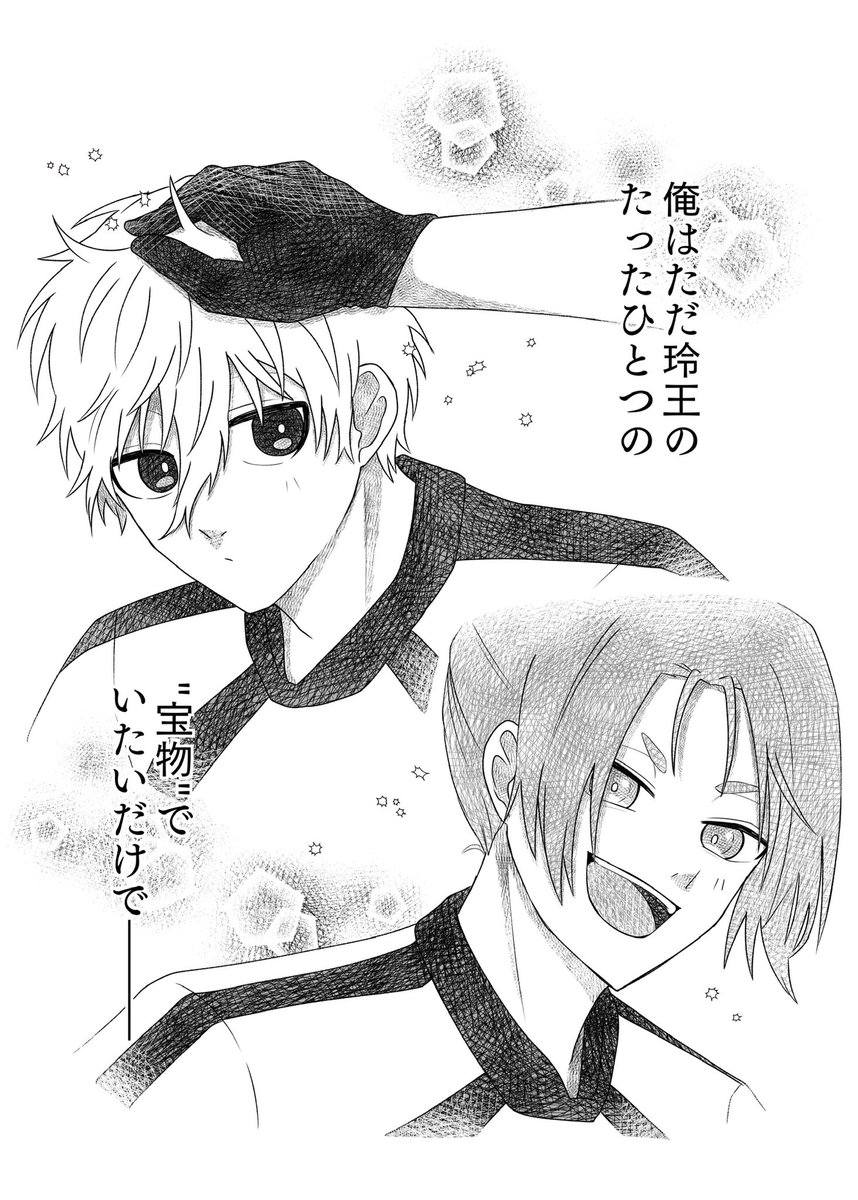 なぎれお「なぎれお / ngro らくがき ️ 」Mari@11/23 東7V14bの漫画