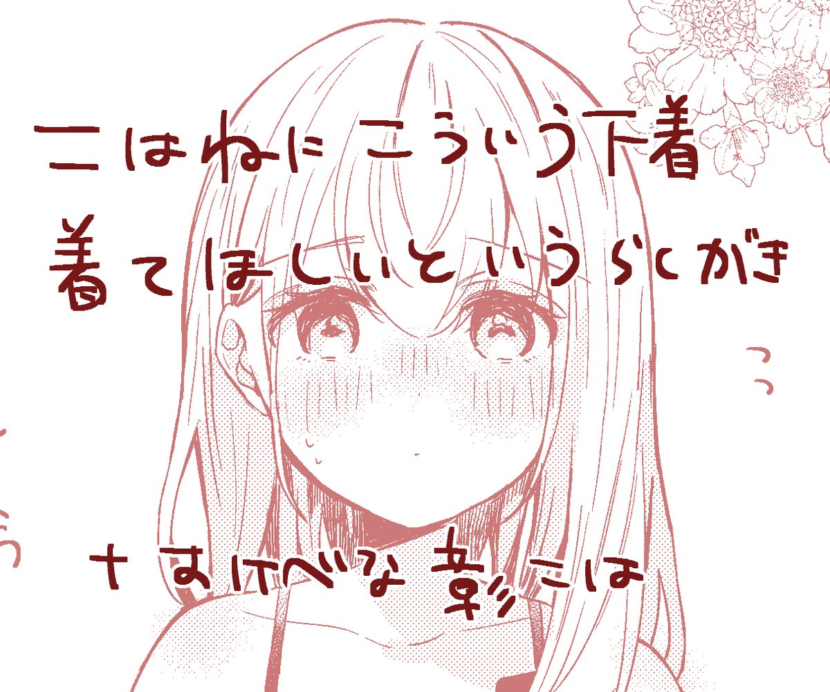 mint on Twitter: "https://poipiku.com/3180889/8760241.html…"