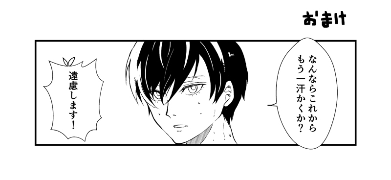 「テーマ:夏日 りんいさ rnis 遅刻で失礼します! #isg_1d1w」カスガ8/27オ44aの漫画