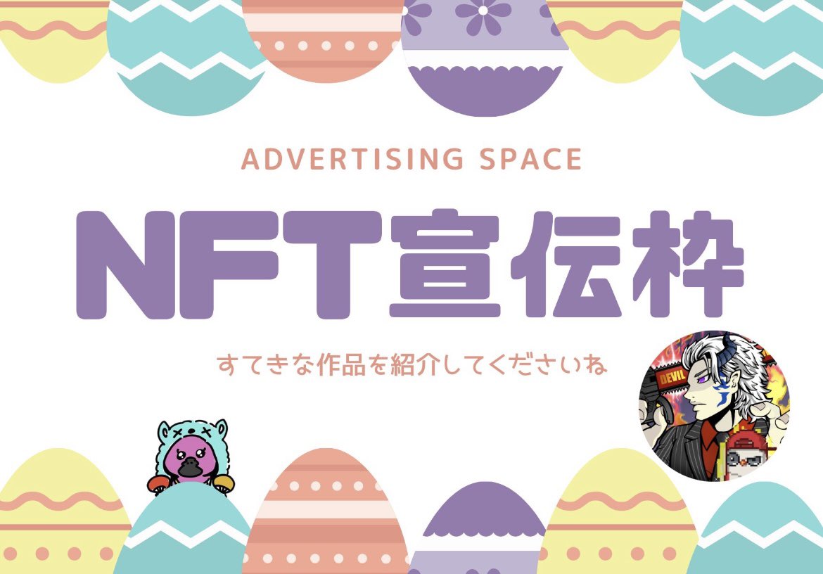 CONA 557 on Twitter: "CONA宣伝枠🌕 day7 day6 impressions🙇‍♂️ 4730📈🎉 #NFT宣伝枠 #リプ欄解放 🌟コレクターさんは推しNFT ...