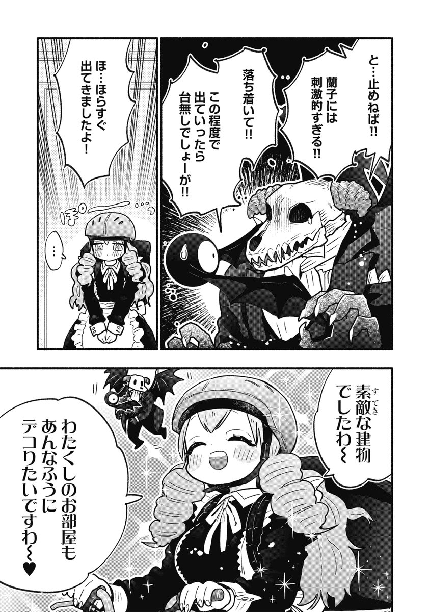 「愛犬の日なので、あうんちゃん漫画再掲。」インド僧@紅楼夢【に09a】秋季【う79b】の漫画