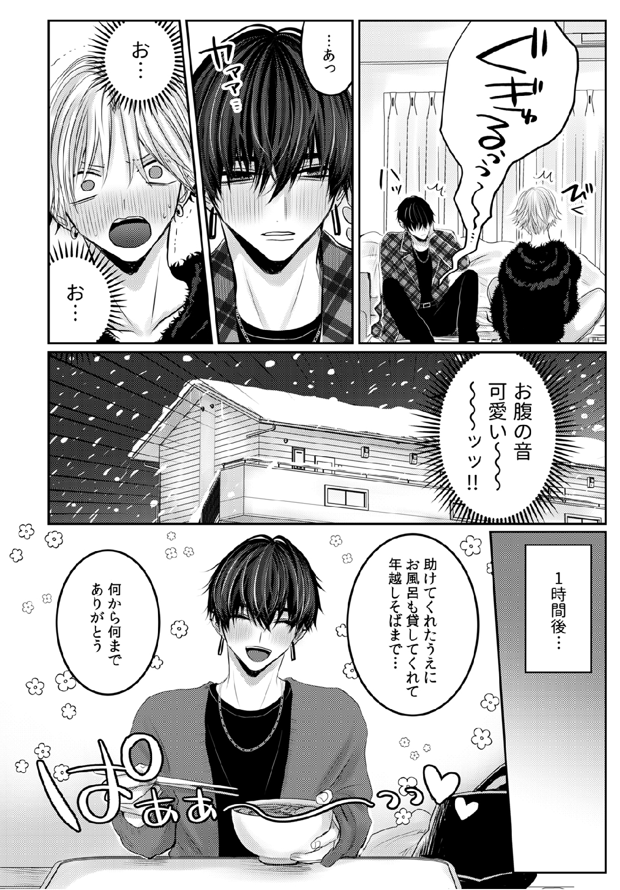 DMMブックス【BL】 on Twitter: "甘え上手でHな珠生に最初は戸惑う史春だったが、徐々にほだされて行き…？ ヤンデレペットの溺愛と執着から逃れられない！ これは飼い主の運命なのか ...