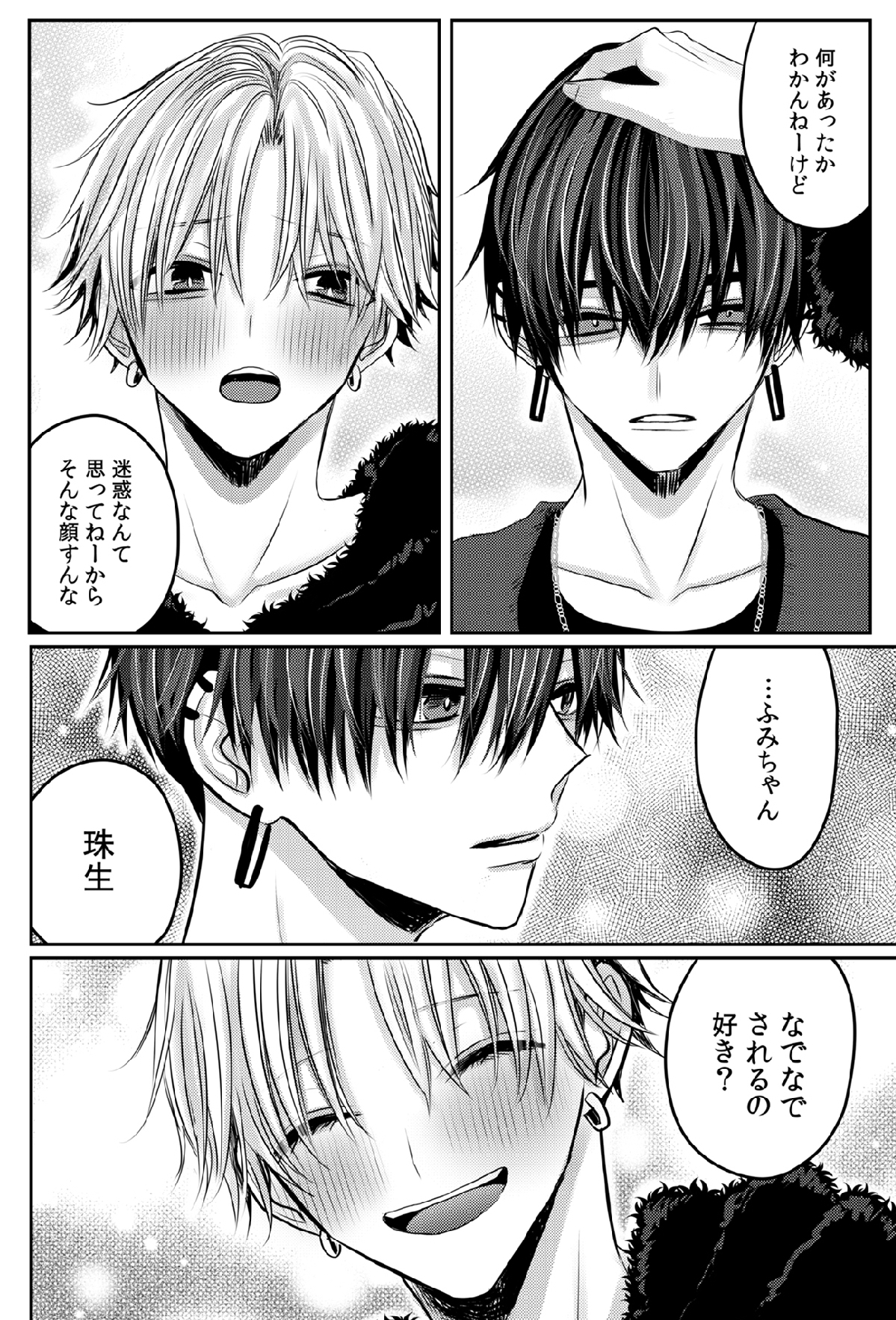 DMMブックス【BL】 on Twitter: "\#DMMブックス にて1話無料 ／ #ちふゆ 先生の『 #おいたしたらぶって♡』 絶倫ヤンデレわんこα×ほだされ聖母ギャルΩの 淫らな背徳 ...