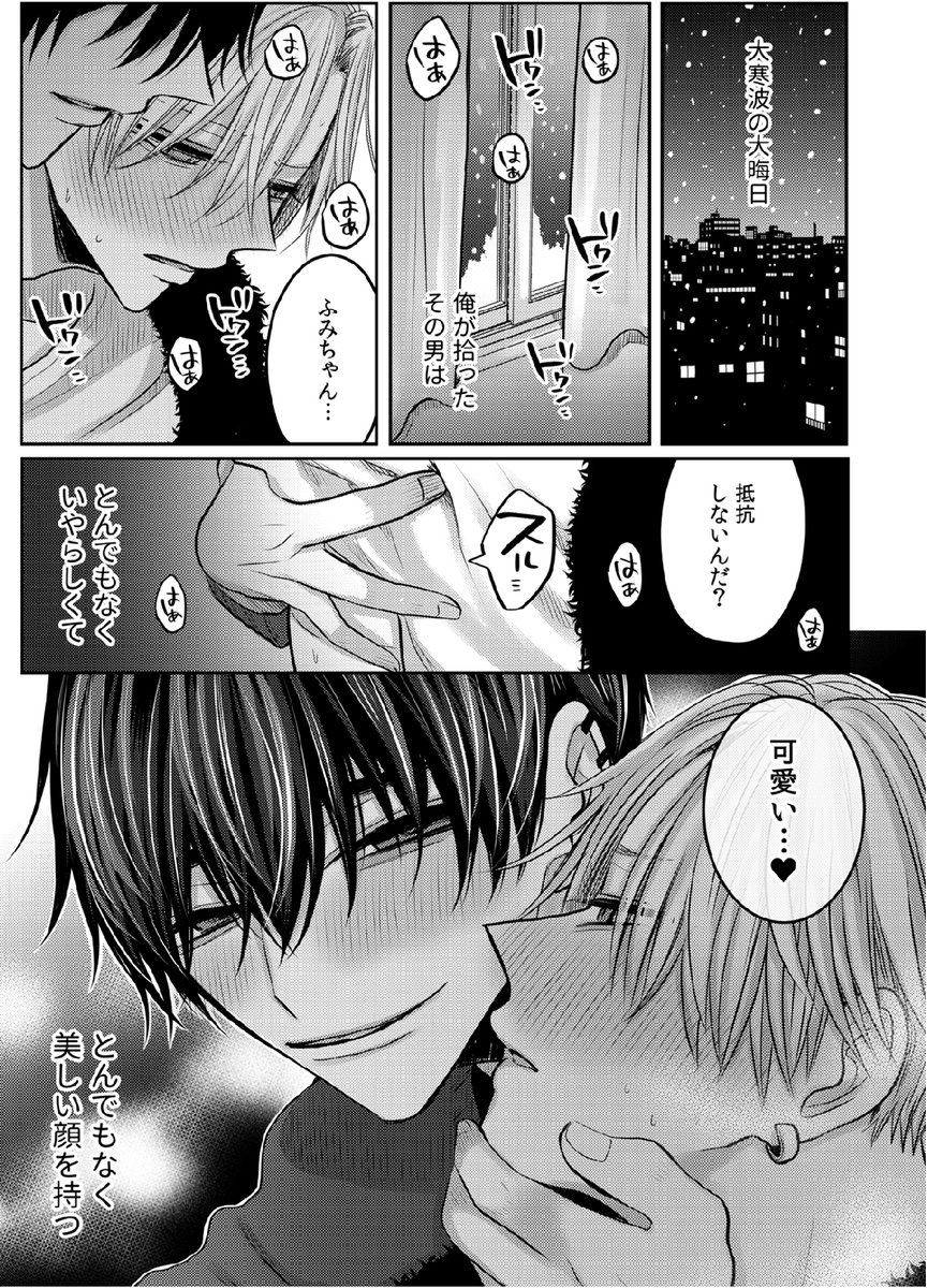 DMMブックス【BL】 on Twitter: "\#DMMブックス にて1話無料 ／ #ちふゆ (@tihuyumo) 先生の 『#おいたしたらぶって♡』が先行で読める📘 特級地雷男🐶×聖母 ...