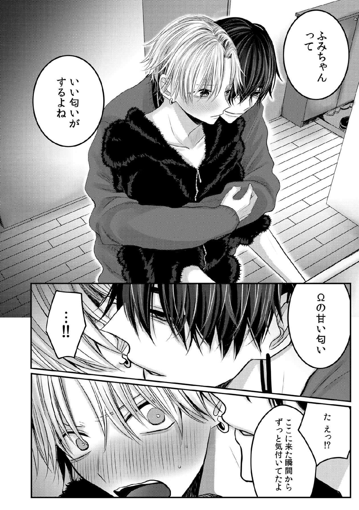 DMMブックス【BL】 on Twitter: "#DMMブックス にて1話無料 #ちふゆ 先生の『#おいたしたらぶって♡』 絶倫ヤンデレわんこα×ほだされ聖母ギャルΩの 淫らな背徳オメガバー ...