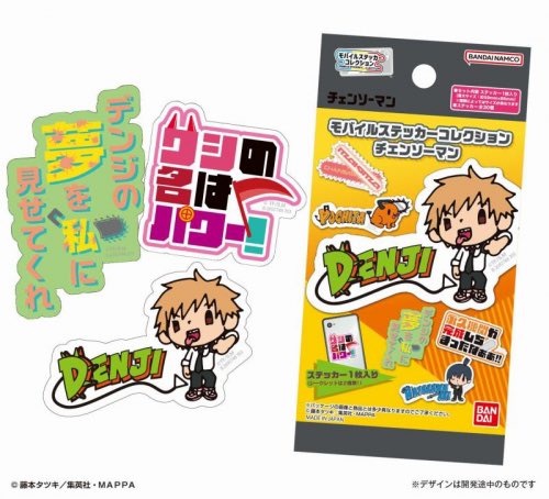 チェンソーマン情報局 on Twitter: "チェンソーマン モバイルステッカーコレクション アニメイトオンラインで予約開始！ ⬇️こちら https://hagane.palegoblog ...