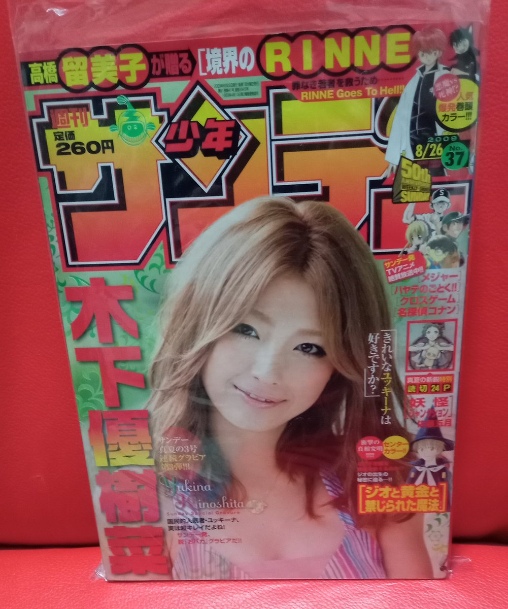 緑の五寸釘 On Twitter 佐藤五月「妖怪ジャンクション」恫喝色の強い表紙だが、人間社会の片隅でひっそり生き続ける現代の妖怪達を描い