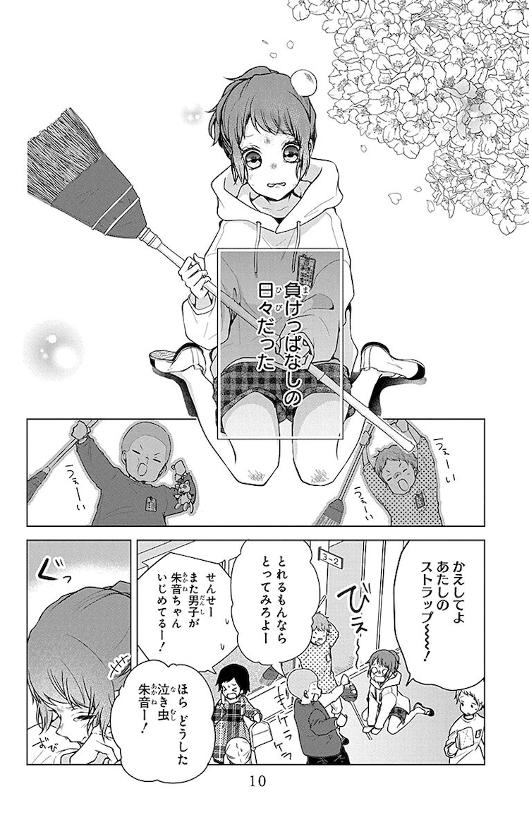 コミックナタリー on Twitter: "【もうすぐ公開終了】「あかのたち」を読めるのはあと少し！ https://natalie.mu/comic/comic_trial ...